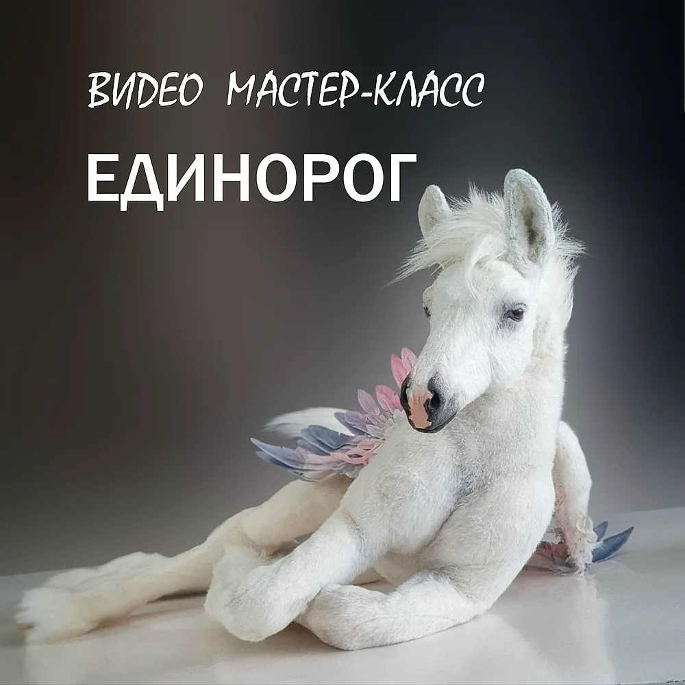 Master Class Unicorn by ShertoyS - Bear Pile